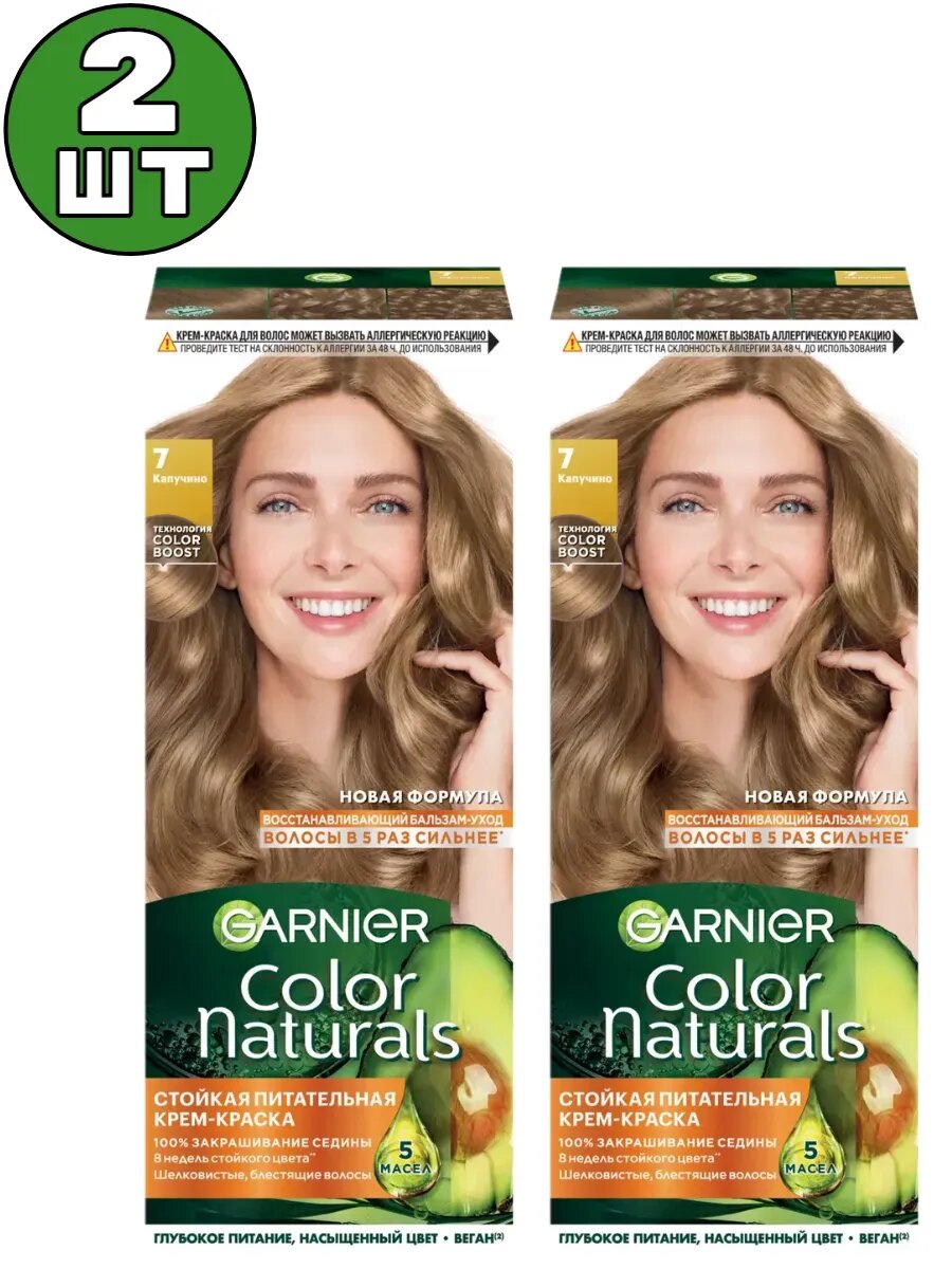 7 Color Naturals Краска для волос стойкая, 2 шт