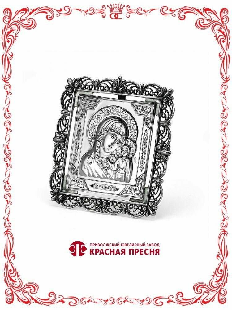 Серебряная икона Казанская Божия Матерь Б93010778К