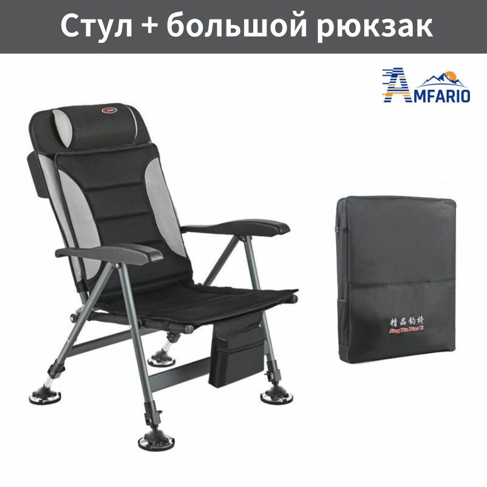 Кресло для рыбалки — фото 1