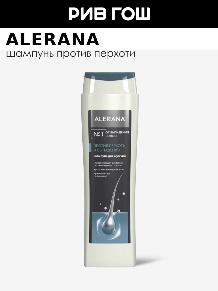 ALERANA Шампунь 2в1 против перхоти и выпадения муж, 400 мл