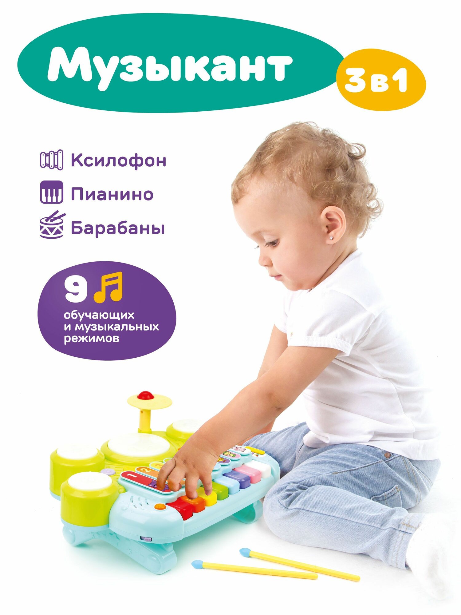 Развивающая музыкальная игрушка Музыкант: обучающие режимы и песенки на русском языке, ксилофон, пианино, барабаны-11