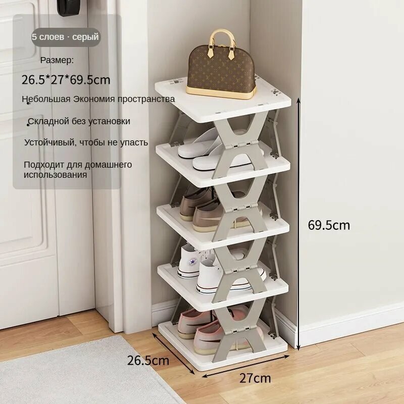 Обувница, ABS пластик, 26.5х27х69.5 см