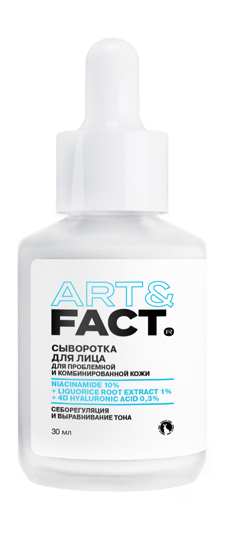 ART&FACT. Сыворотка для лица себорегулирующая с ниацинамидом 10 %, 30 мл