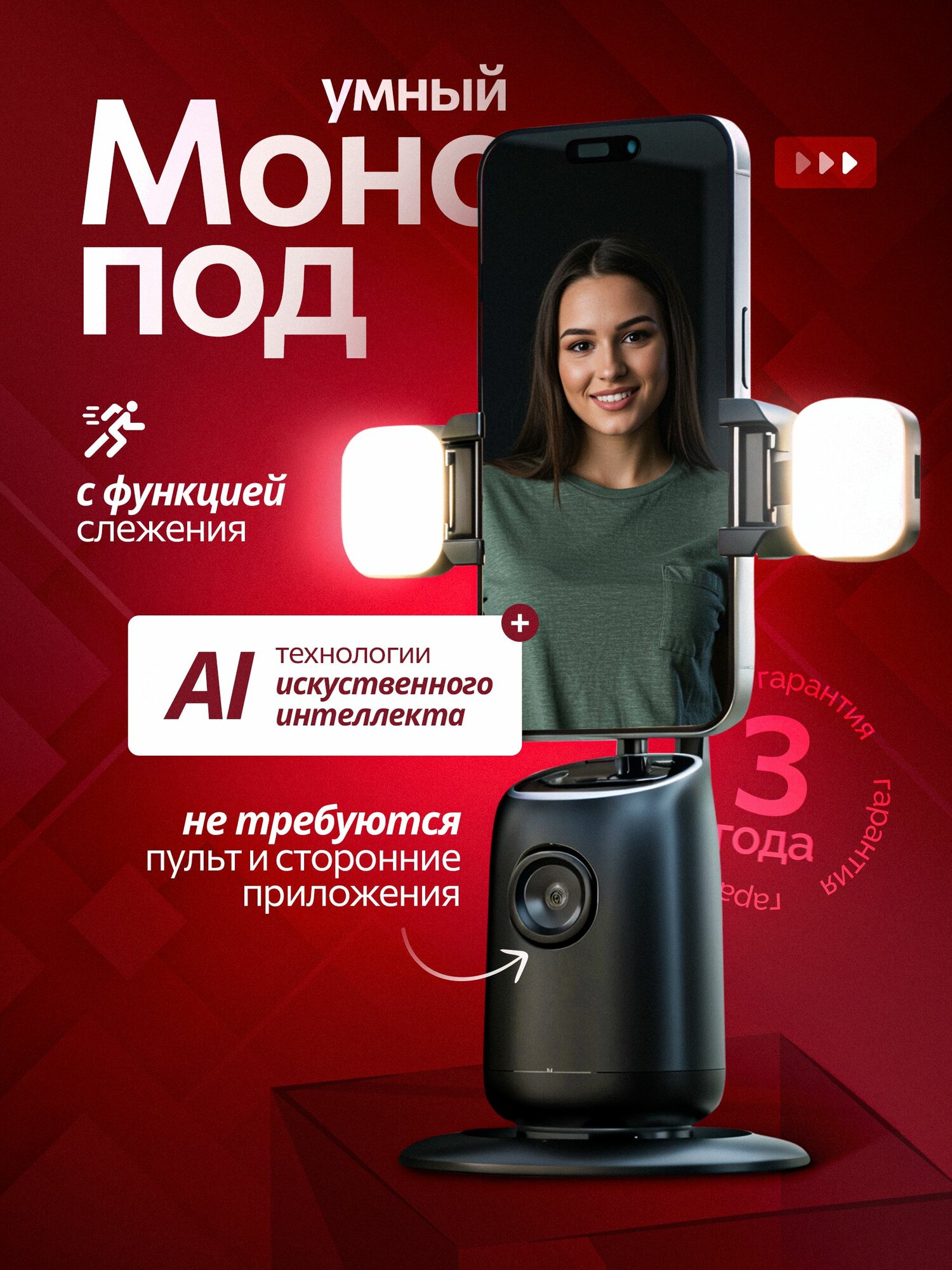 Умный монопод с датчиком движения для смартфона — селфи-палка с Bluetooth, автоматическое слежение, поддержка жестов, совместим с iPhone/Android