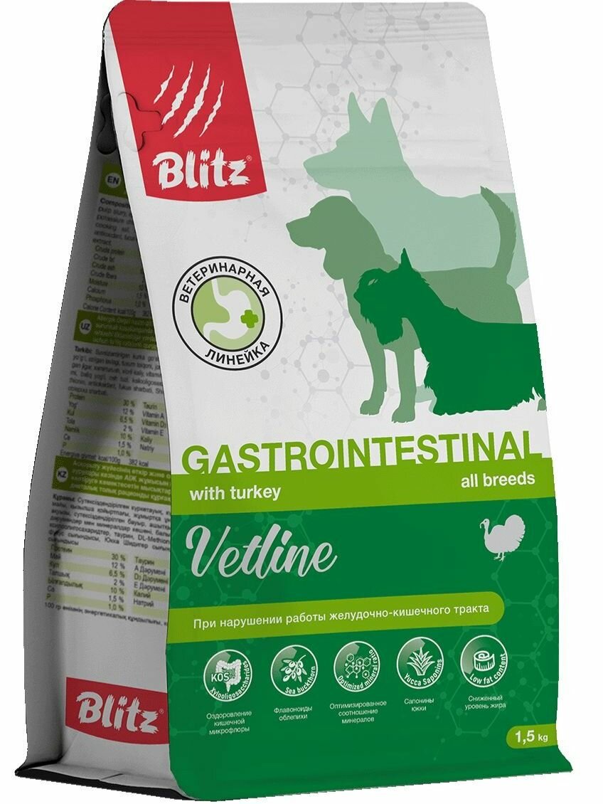 Blitz Vetline Dog Gastrointestinal сухой полнорационный диетический корм для собак при расстройствах пищеварения, 1.5кг