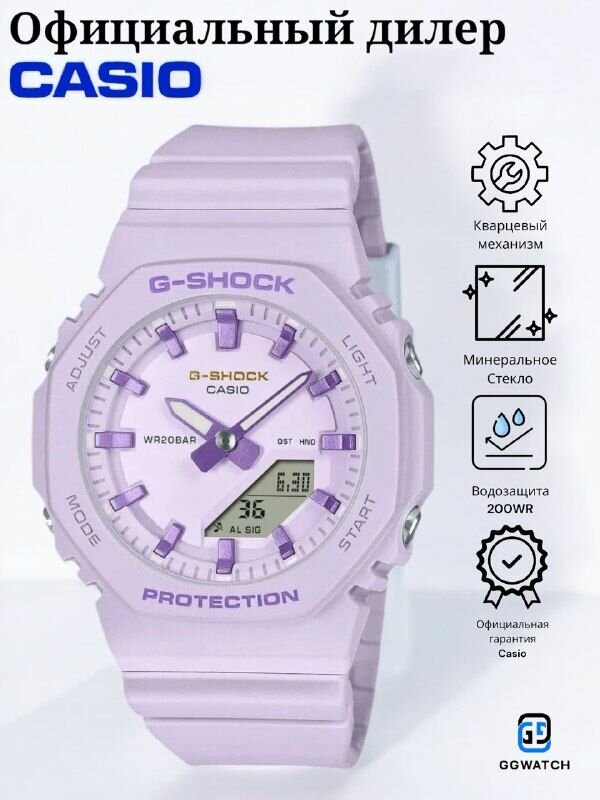 Наручные часы