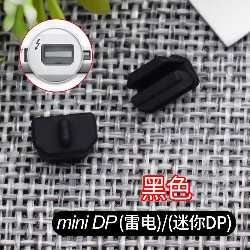 5шт. Крышка для Mini DP порта, черная