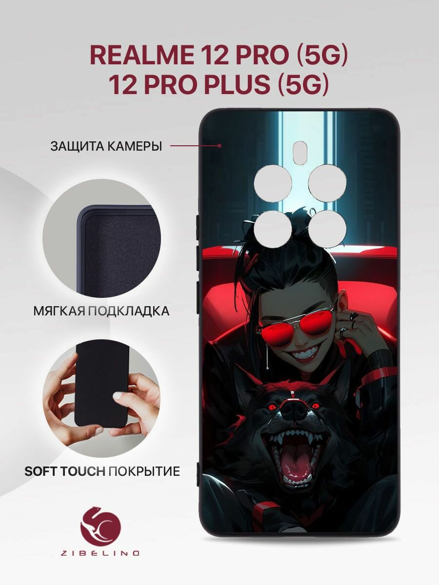 Чехол на Realme 12 Pro 5G, Realme 12 Pro Plus 5G с мягкой подкладкой из микрофибры, черный с принтом девушка ПЁС