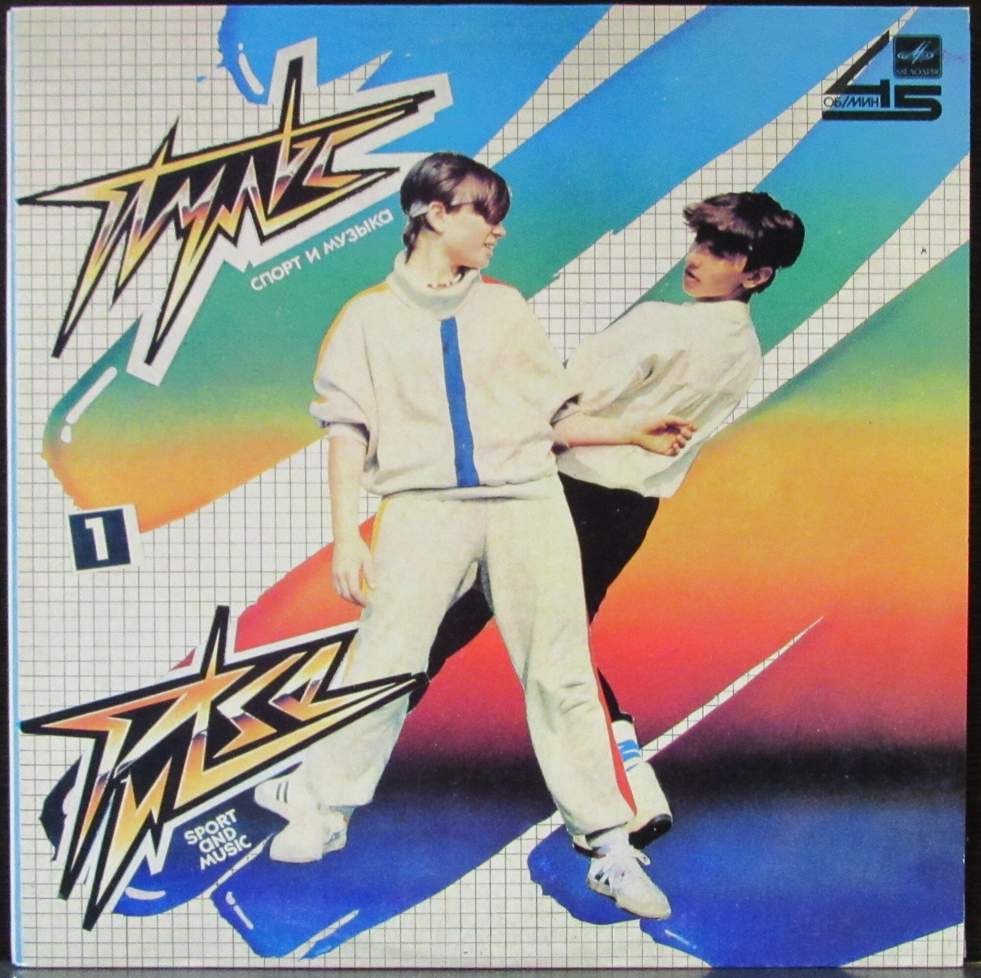 Various Artists "Виниловая пластинка Various Artists Спорт И Музыка Пульс"