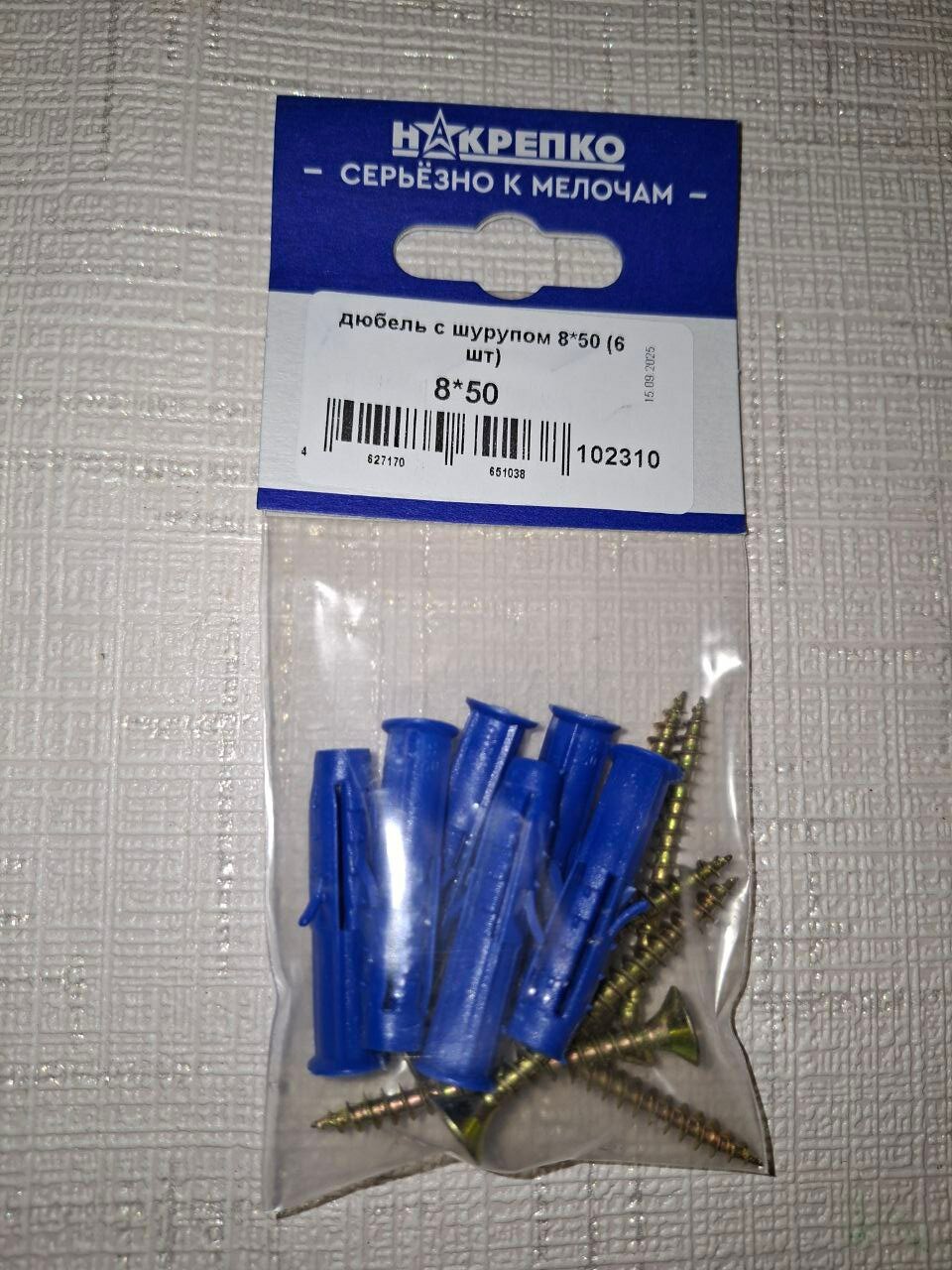 Дюбель с шурупом накрепко 8х50 6шт 102310