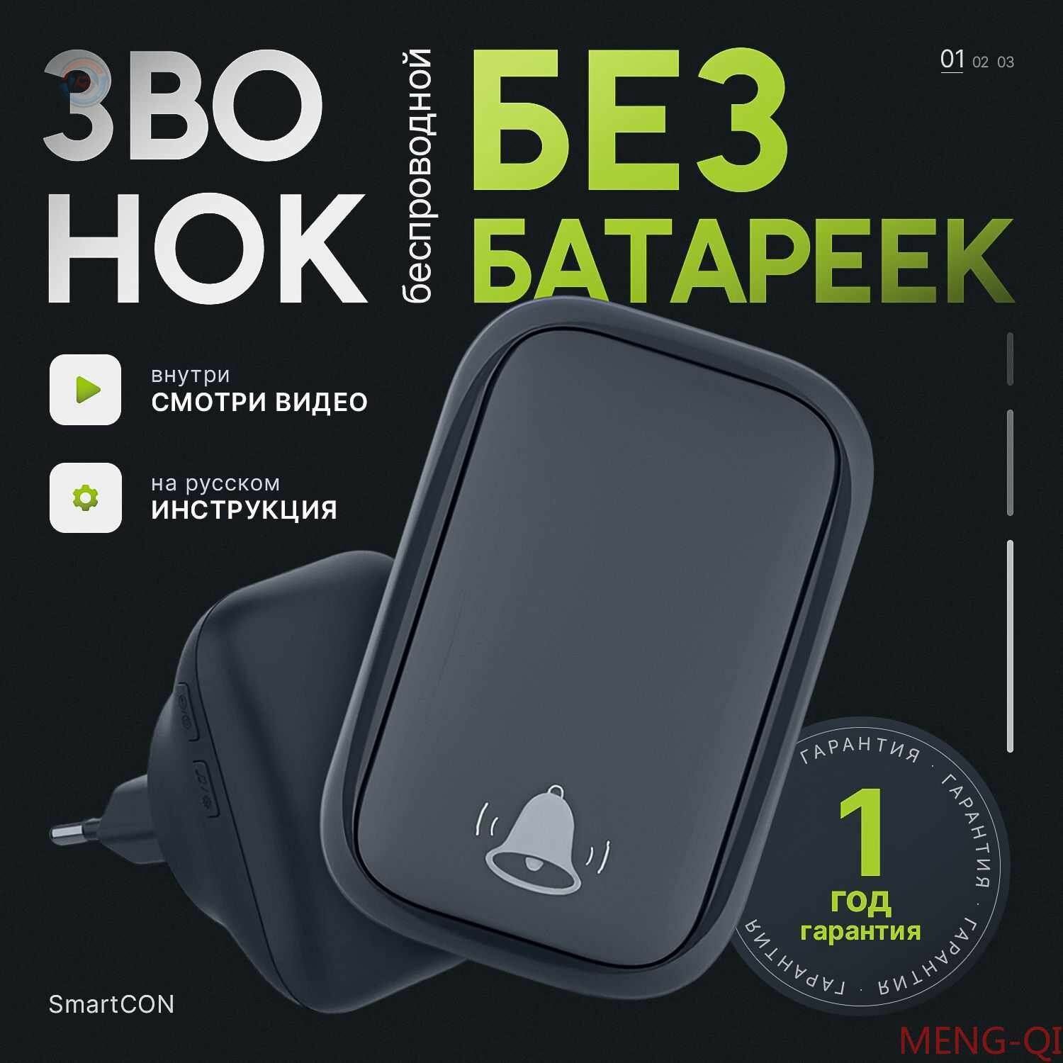 Беспроводной кинетический звонок без батареек — уличный комплект для дачи, квартиры и дома, кнопка для калитки!