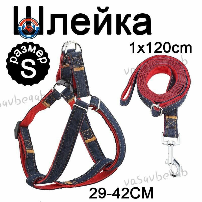 Регулируемая джинсовая шлейка для собак, прочная деним-шлейка с двойной пряжкой и металлическим D-образным кольцом, комфортная и стильная, размеры S-XL