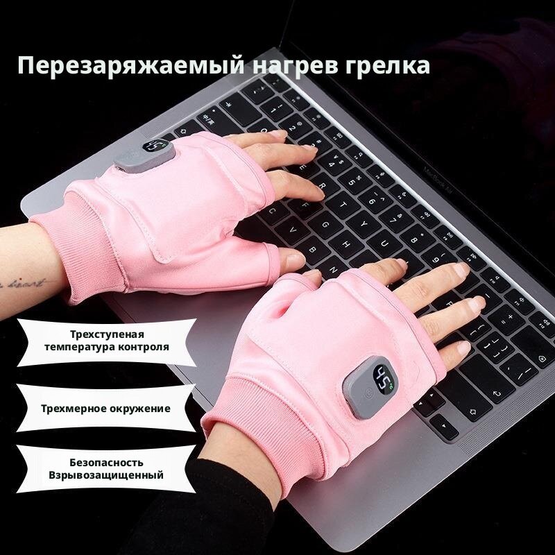 Портативные нагревательные перчатки с цифровым дисплеем, розовый