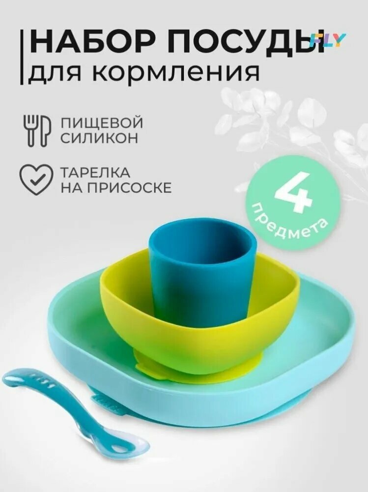 Эксклюзивный набор посуды детский