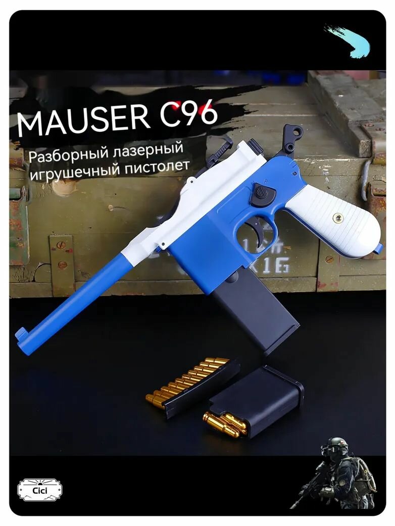 Игрушечное оружие