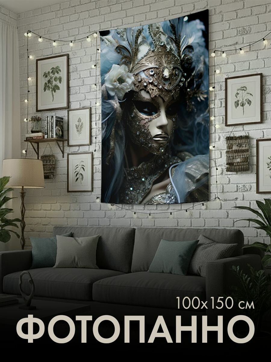 Панно тканевое PrintyFull / 100x150 см / бал-маскарад