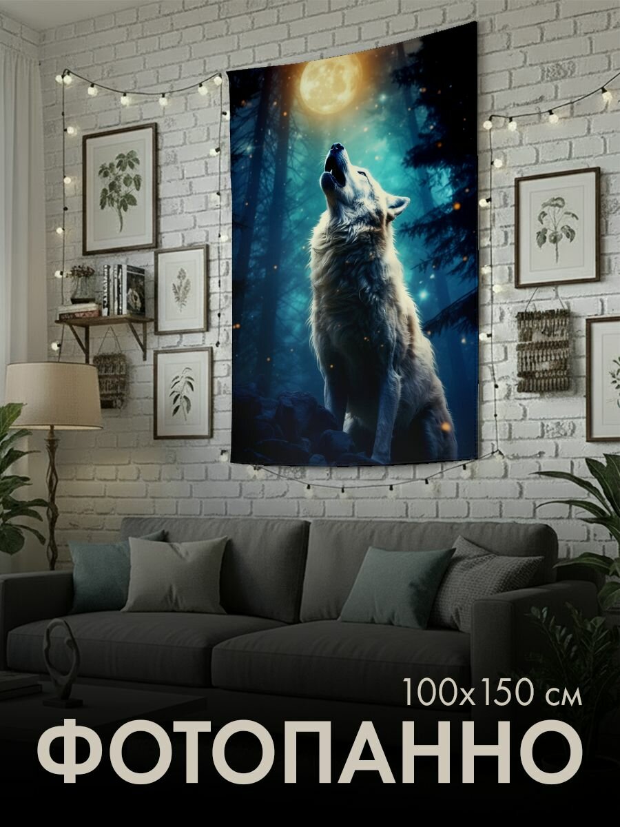 Панно тканевое PrintyFull / 100x150 см / цифровая