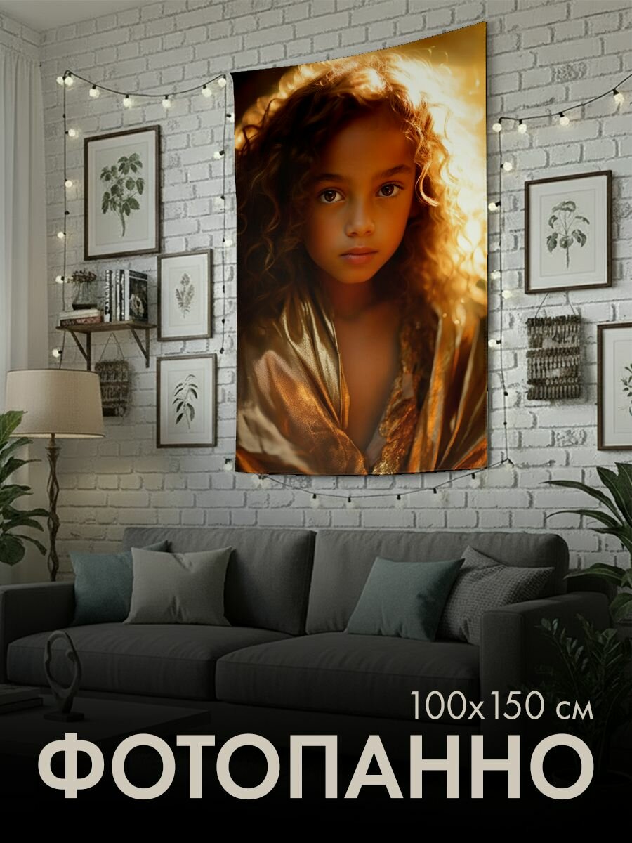 Панно тканевое PrintyFull / 100x150 см / ребенок