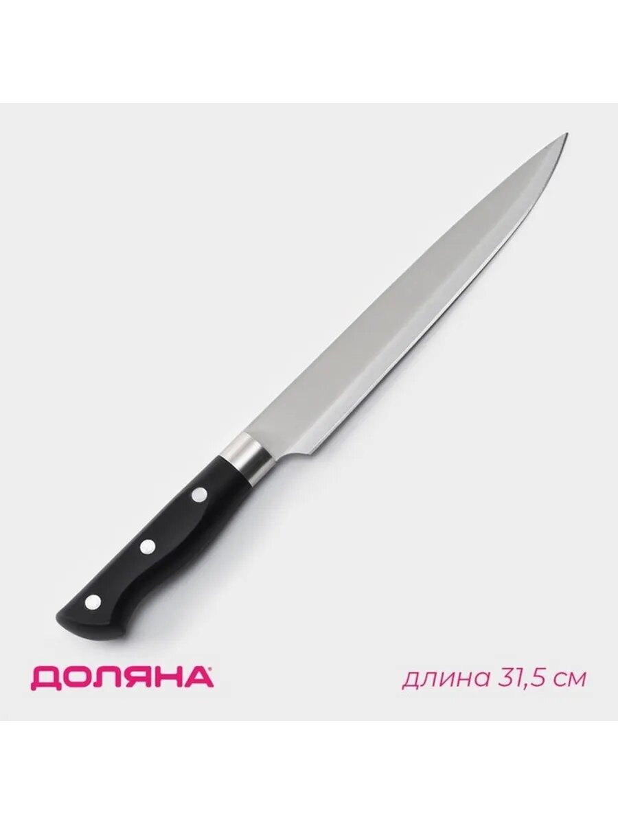 Универсальный кухонный нож "Кронос" 20 см