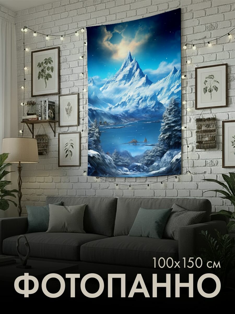 Панно тканевое PrintyFull / 100x150 см / цифровое