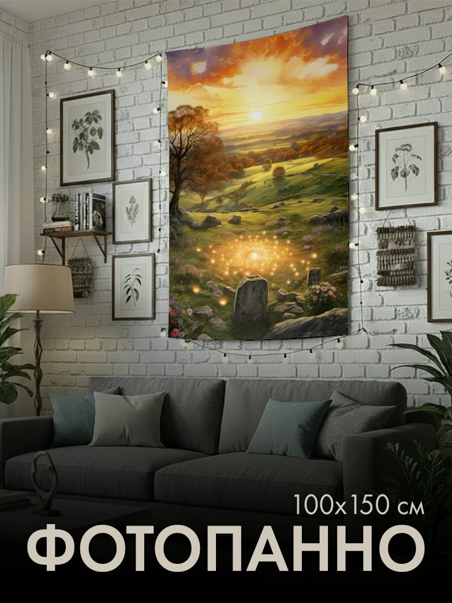 Панно тканевое PrintyFull / 100x150 см / акварельная