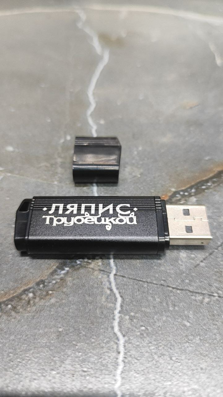 Ляпис Трубецкой - Дискография (1998-2014)