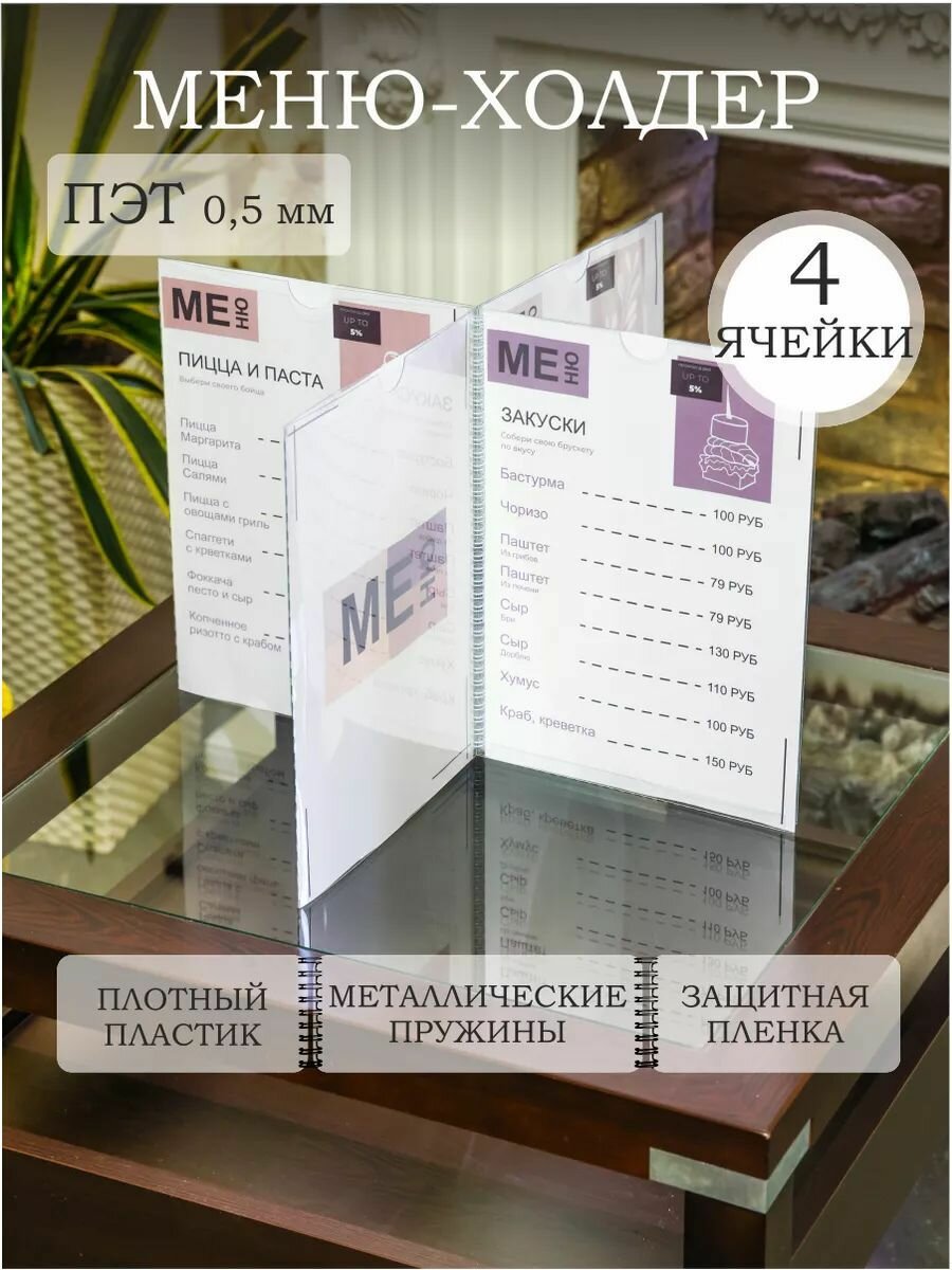 Карман информационный