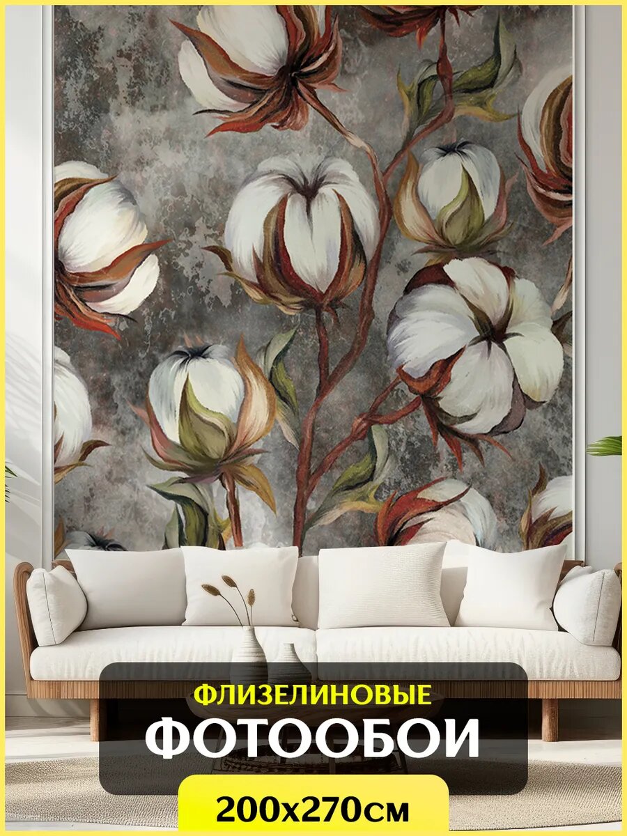 Фотообои 200х270