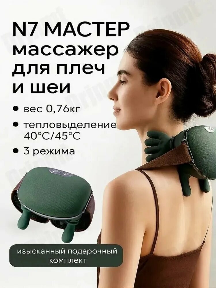 Массажер для шеи и плеч электрический 3 передачи, нагрев 40 /45, Электрический массажер для шеи, плеч, спины и нижней части ног для облегчения боли