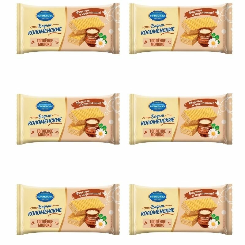 Коломенское Вафли Топленое молоко, 200 г, 6 уп.