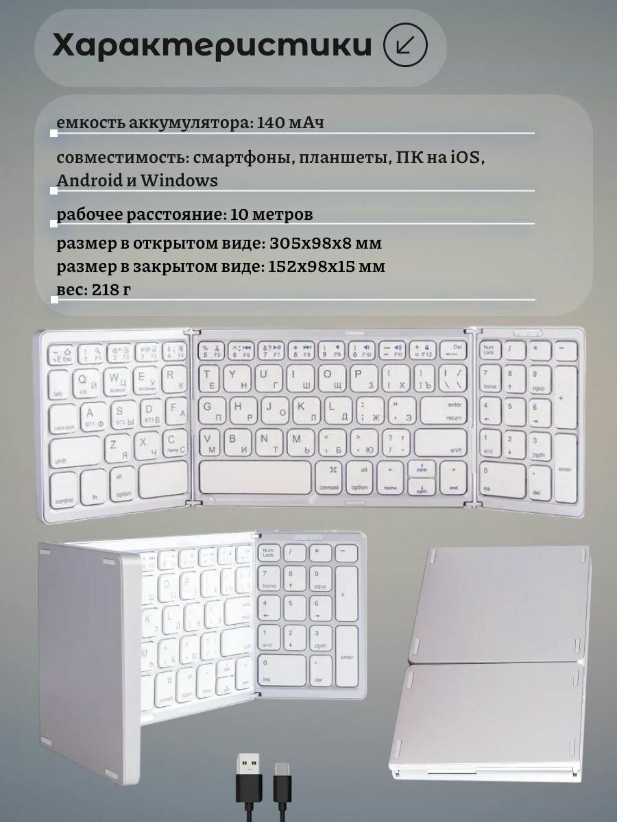 Клавиатура беспроводная