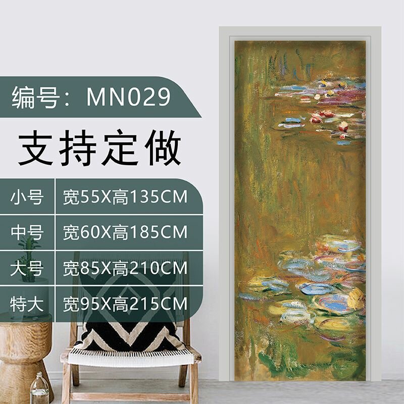 Наклейка на дверь с масляной живописью Моне, импрессионистское звездное небо, декор для двери шкафа, наклейка для двери в общежитии, ванной, стеклянной двери, раздвижной двери, декор для гардероба