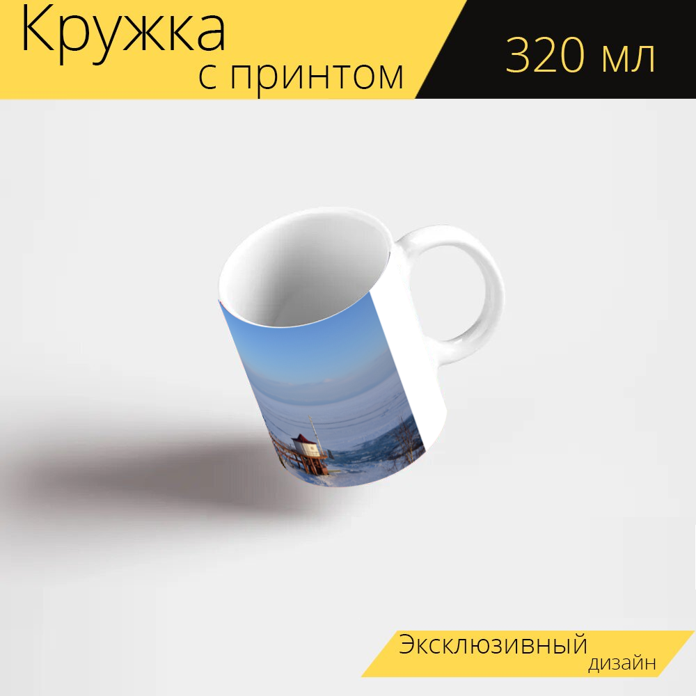 Кружка с рисунком, принтом "Байкал, озеро, пейзаж" 320 мл.