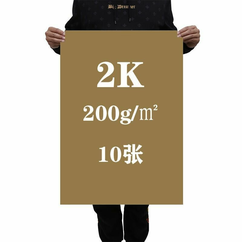 Горячая распродажаТолстая картонная бумага A4 для печати, рисования, обложек финансовых ваучеров и специальной бумаги для живописи