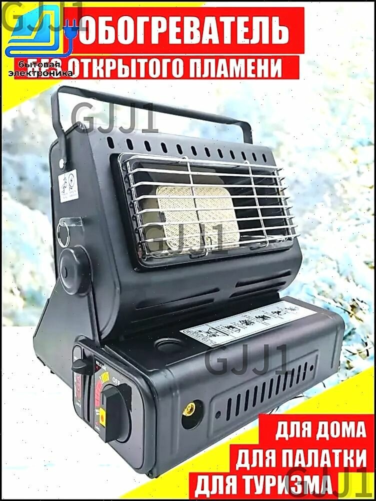 Обогреватель