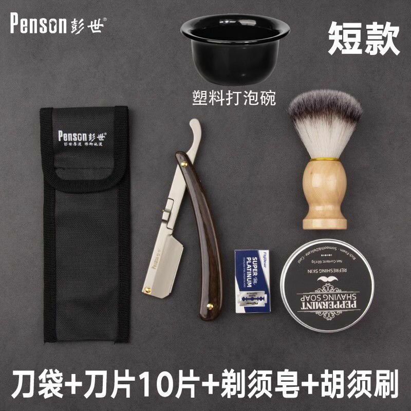 Ручная бритва Pengshi Blade Type для барбершопа, старинная бритва для стрижки, инструмент для обрезки бровей для мужчин