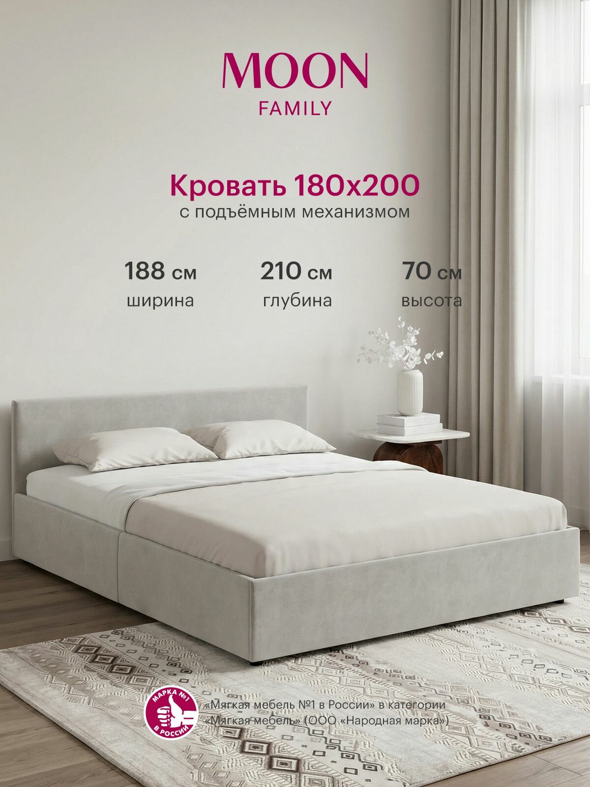 Кровать двуспальная с подъемным механизмом, MOON FAMILY 1250, размер 180х200 см, велюр серо-бежевый. Ортопедическое основание в комплекте
