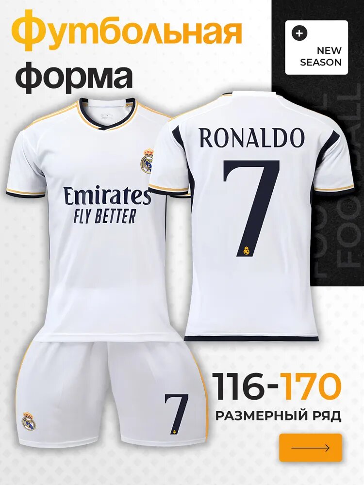 Костюм спортивный