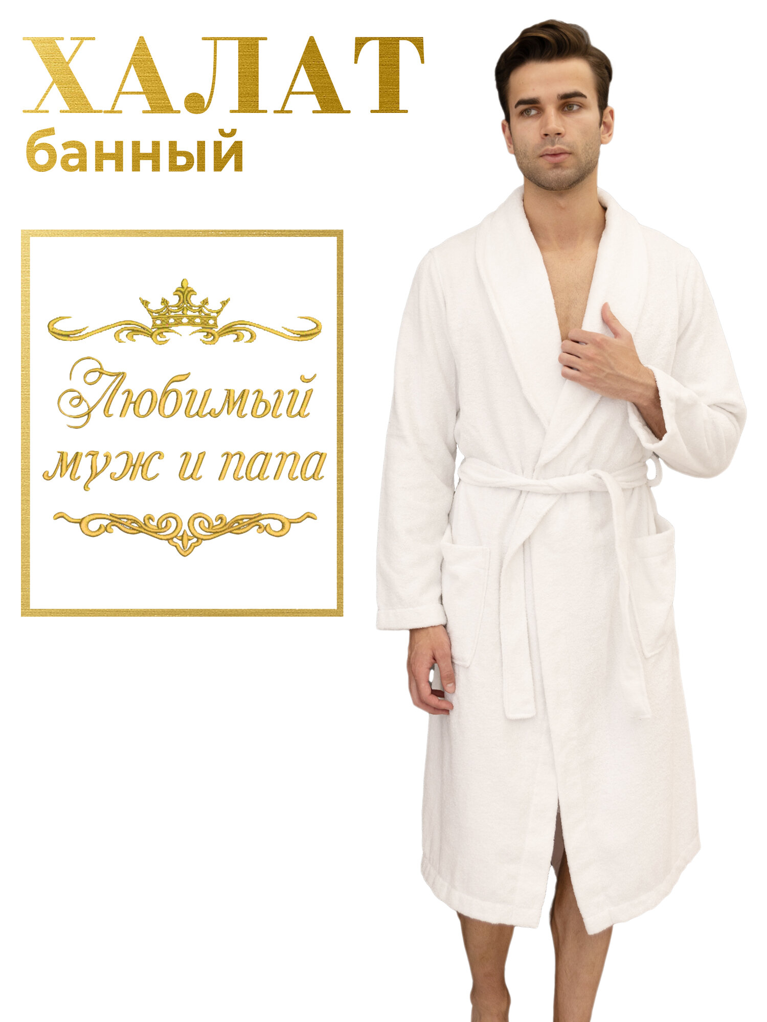 Халат