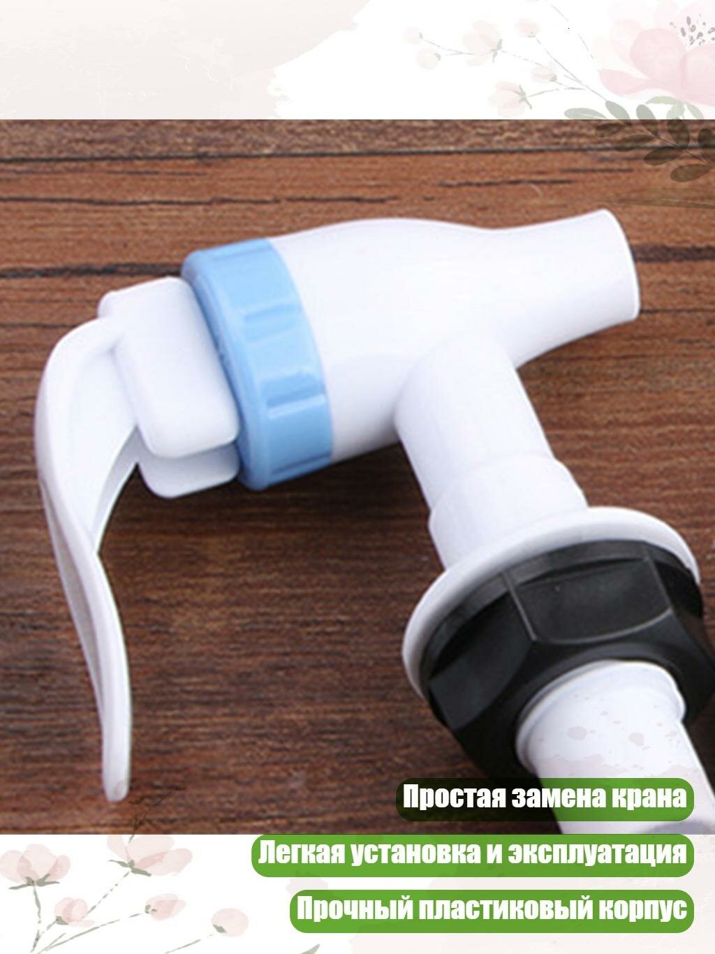 Универсальный пластиковый кран-дозатор для холодной воды