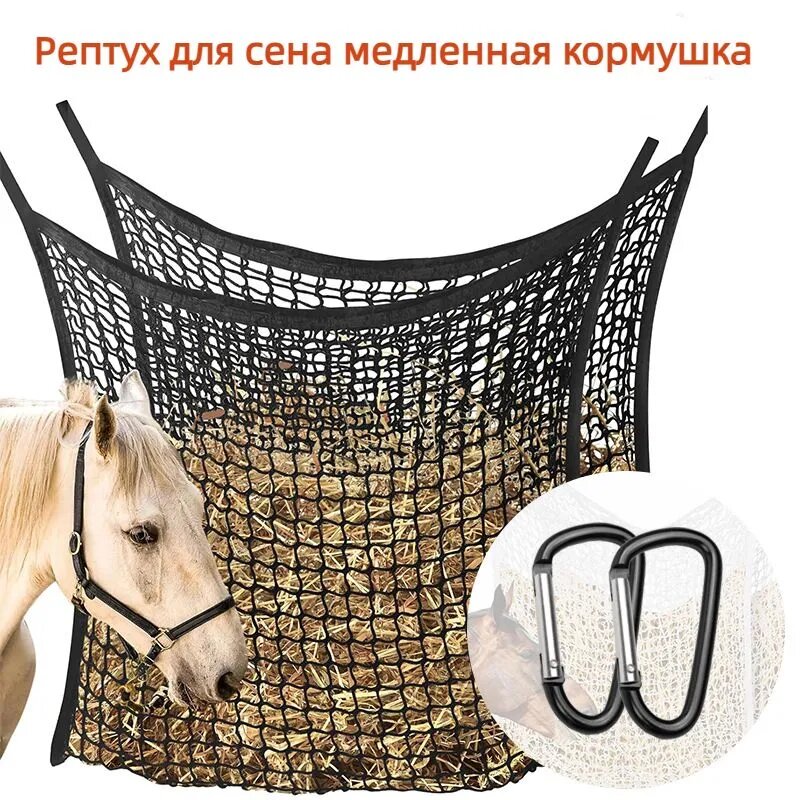 Рептух для сена медленная кормушка "Большая",160*100см