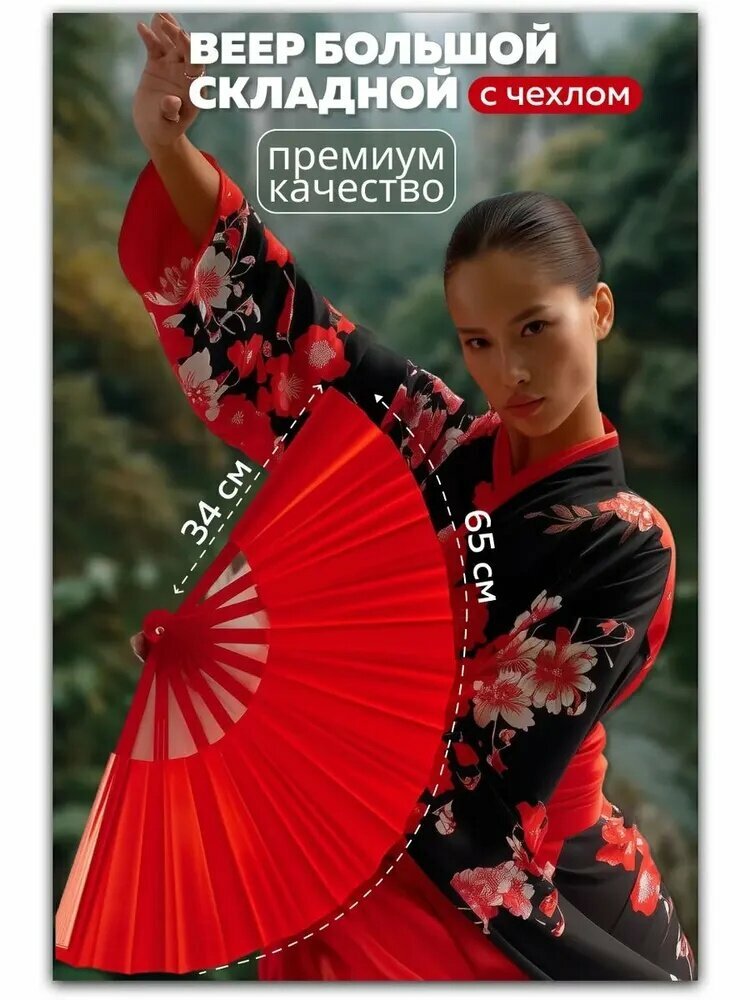 2 больших 34-сантиметровых веера для боевых искусств