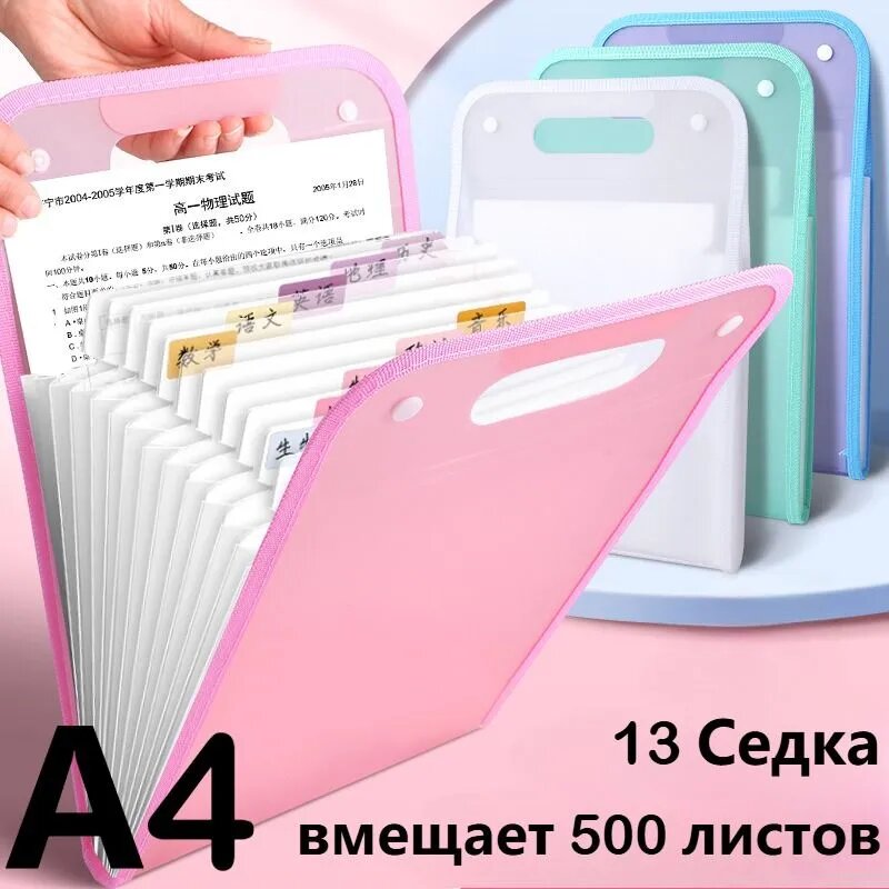 Папка A4, 1 шт.