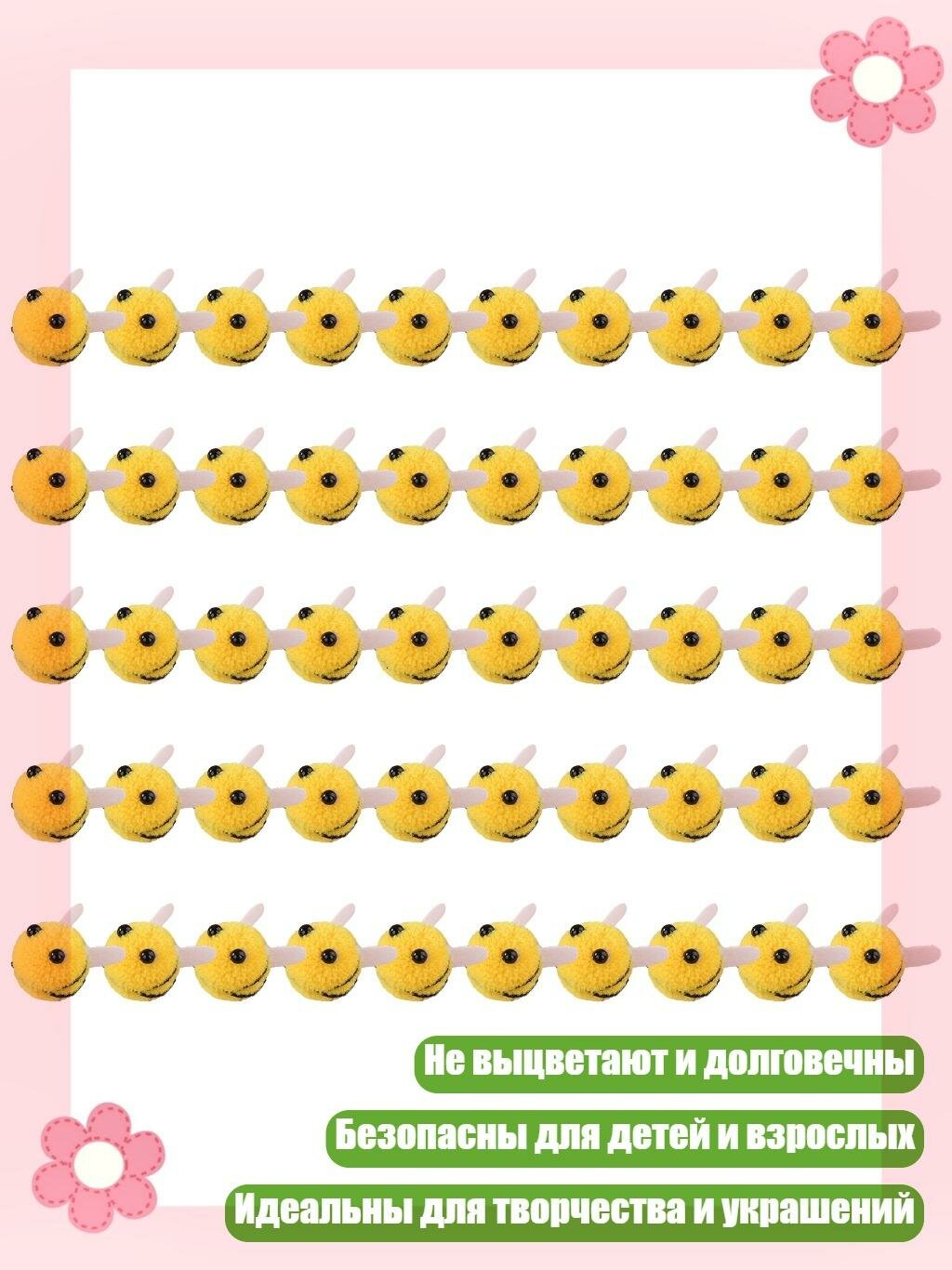 Фетровые шмели для творчества