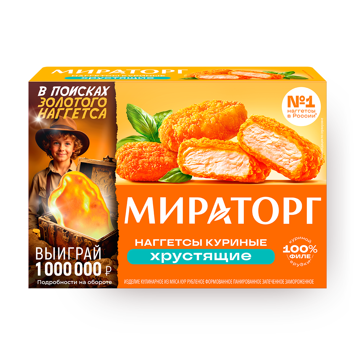 Наггетсы Мираторг, хрустящие, замороженные, с курицей, 13 г белка, 7,4 г жира, 183 ккал