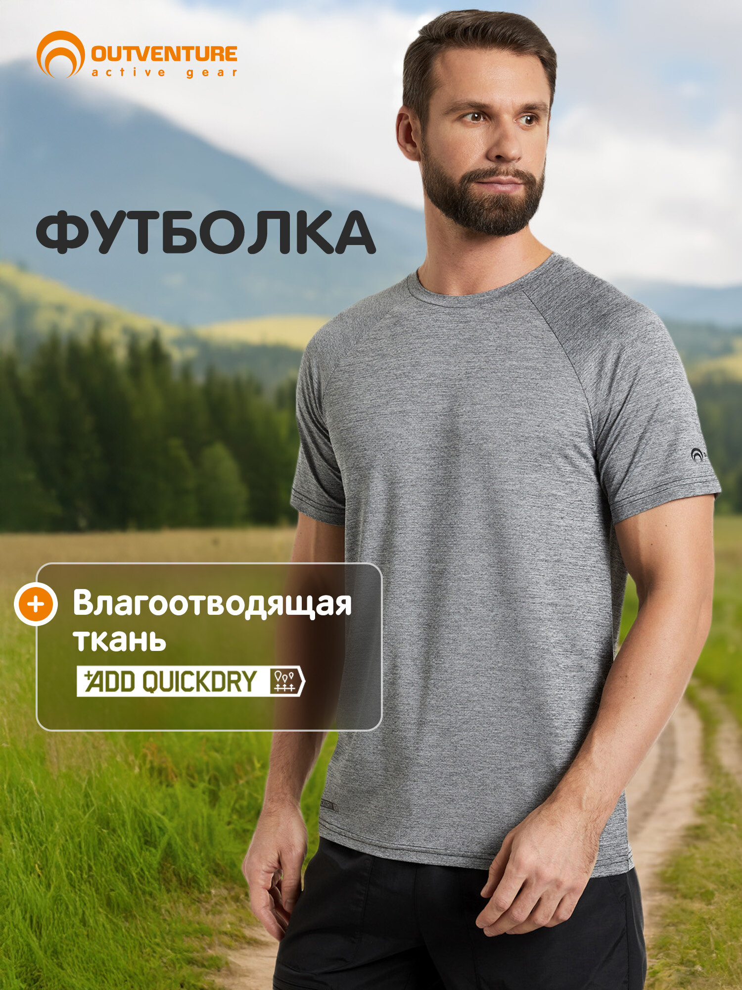 Футболка спортивная Hiking Men's T-Shirt