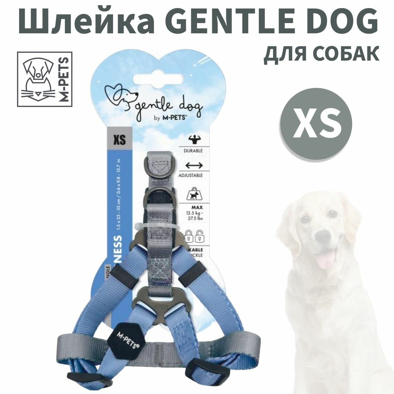 M-Pets 10847099 GENTLE DOG Шлейка для собак XS 1.5x25-35см синяя