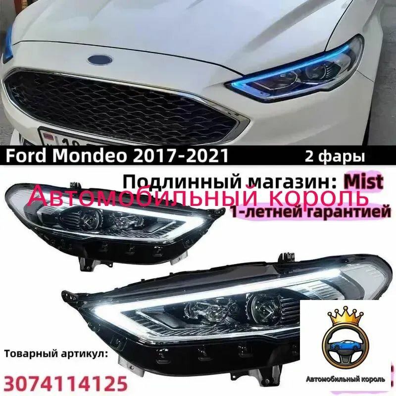 Фары автомобильные