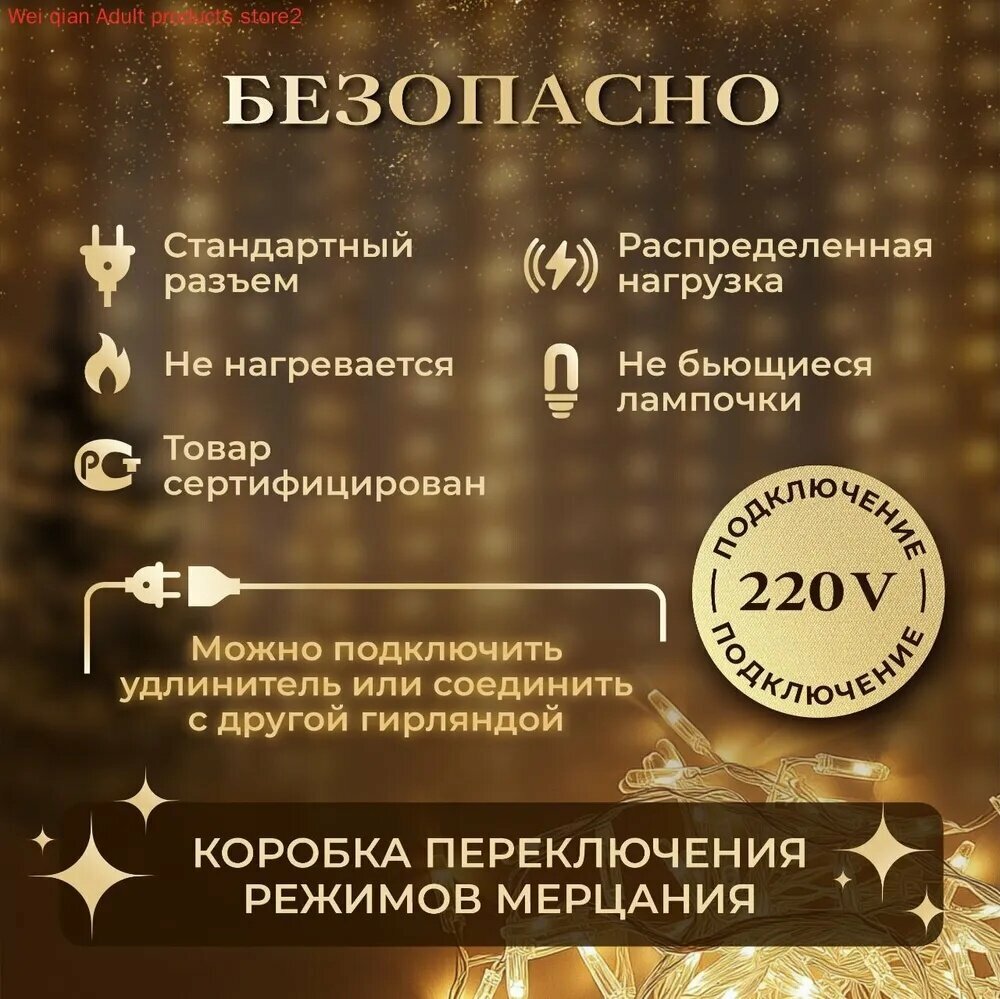 Электрогирлянда интерьерная Занавес Светодиодная 160 ламп, 3.2 м, питание От сети 220В, 1 шт
