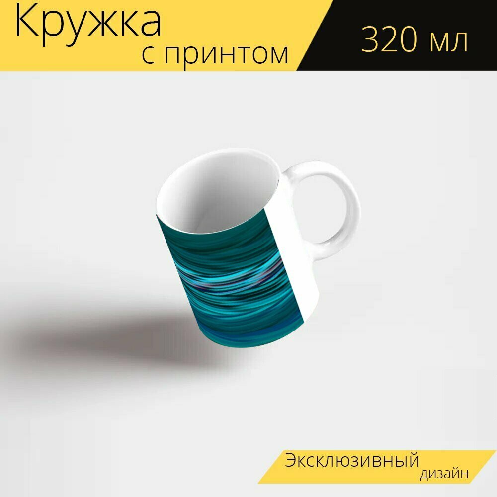 Кружка с рисунком, принтом "Аква и бирюзовые полосы аква и бирюзовые полосы палитра бирюзовый полосы бары" 320 мл.